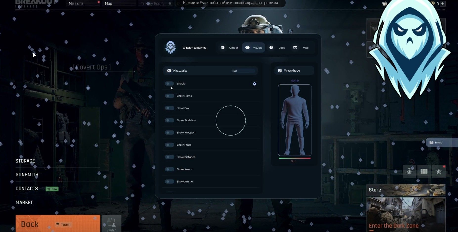 GHOST | Official seller | ARENA BREAKOUT